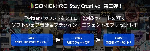 SONICWIRE 公式 on Twitter: "【#SONICWIRE #StayCreative プレゼント企画 第三弾！】 抽選で各1名様にプレゼント！ - EZ BASS ...