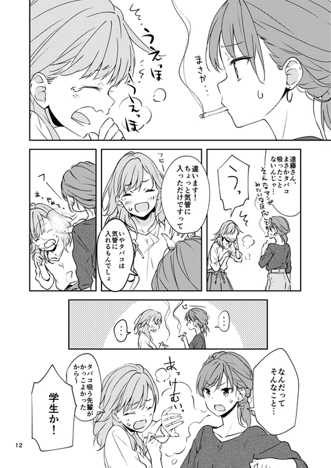 2C 1日目め62a@galore_2cの漫画作品一覧