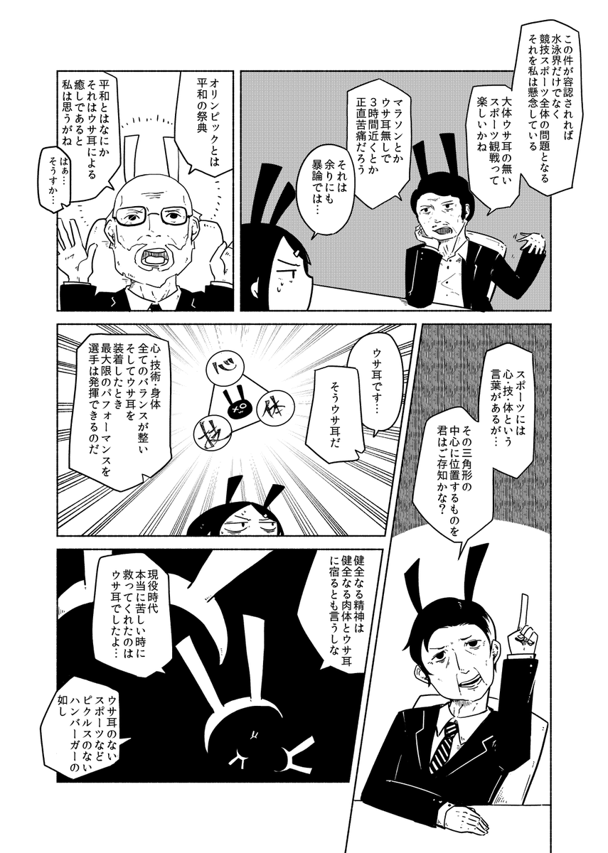 「彼女の背中には宇宙の真理が描かれている。 」沖島 灯🐙C105(月)西て28bの漫画