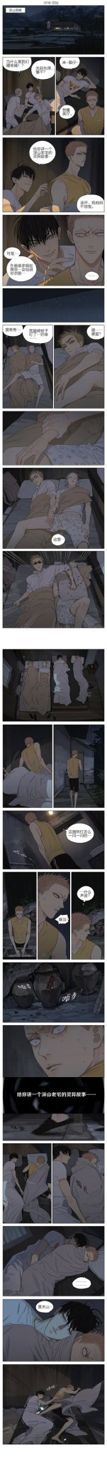 𝕁𝔸𝕄𝕁𝔸𝕄•°☆||| on Twitter: "[แปล] 19 Days โดย old先 ตอนล่าสุด (323) ค้างคืน https://t.co/0vth2RG7OR ...