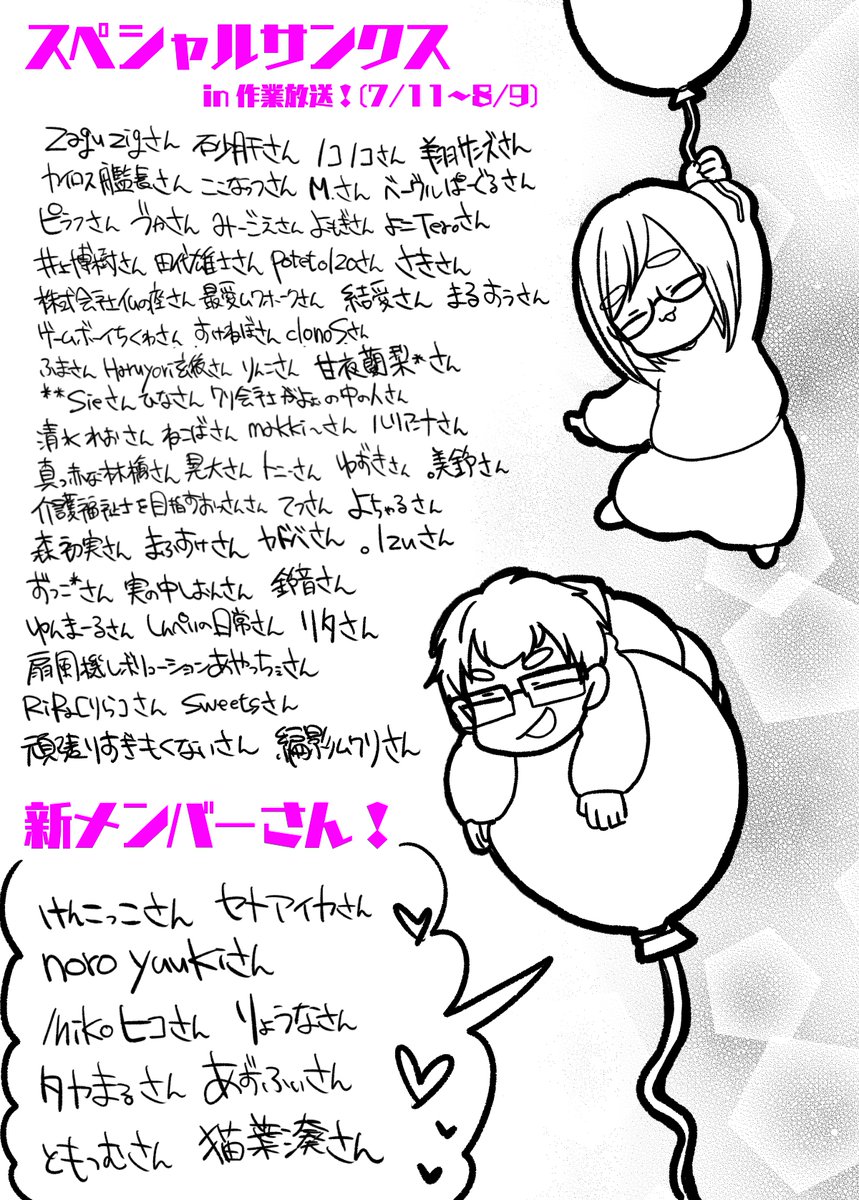 「先日は結婚記念日のお祝いたくさんありがとうございました〜😭 めちゃめちゃハッピーな結婚記念日になりましたパピコ隠」なつめさんち⭕️🐤の漫画