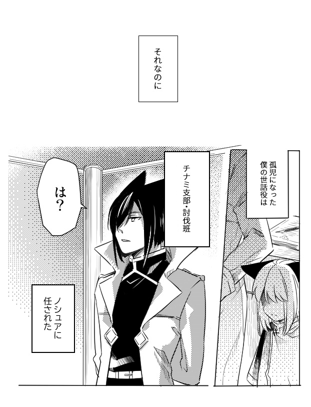 11】1話 コアトロスの森 ※元は、1枚絵にセリフがついた連作作品 ピクニャー部隊1話 」もの干し竿の漫画