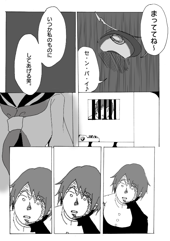 創作漫画 高校時代漫研に所属していた際描いた謎漫画です。 覚悟はいいか私は出来てる12 」高台県一の漫画