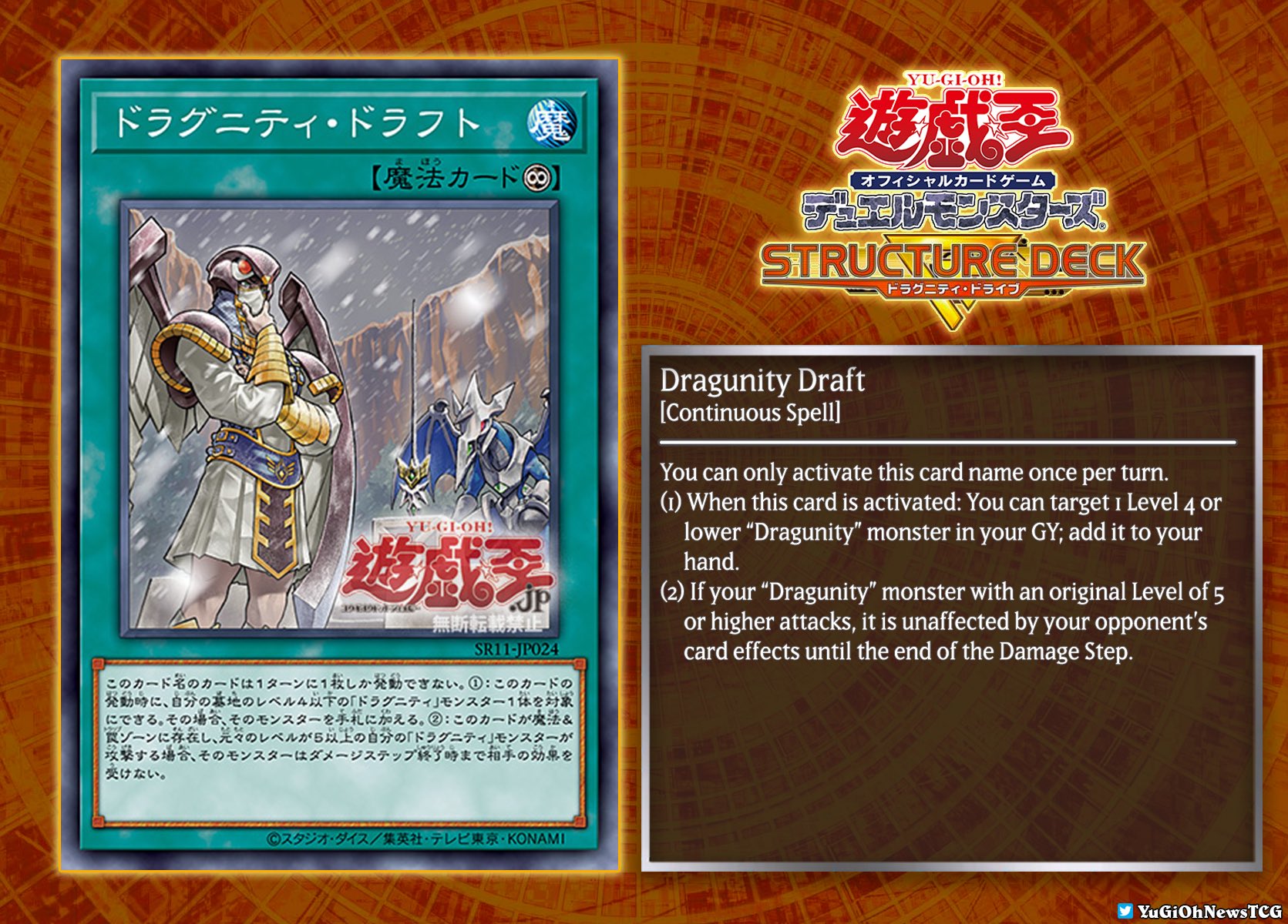 YuGiOh News on Twitter: " 𝗦𝘁𝗿𝘂𝗰𝘁𝘂𝗿𝗲 𝗗𝗲𝗰𝗸 𝗥: 𝗗𝗿𝗮𝗴𝘂𝗻𝗶𝘁𝘆 𝗗𝗿𝗶𝘃𝗲 Two new cards from the upcoming OCG ...