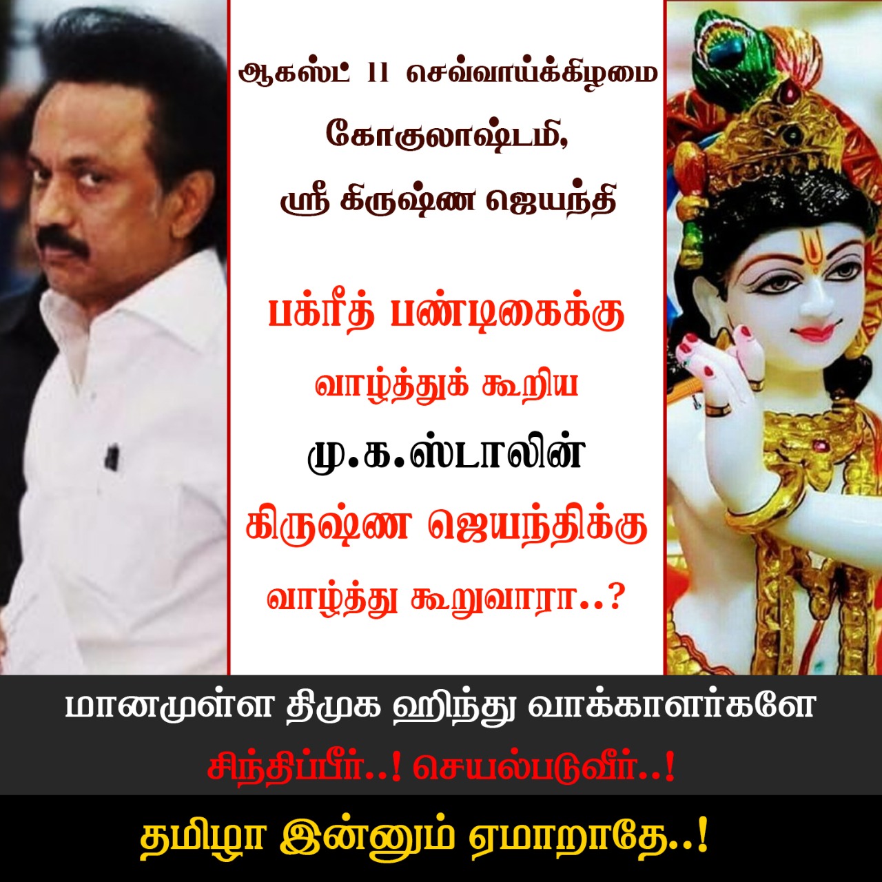 Lord Krishna Tamil Quotes 🤩Happy Bornday Krishna..😍, #Krishna