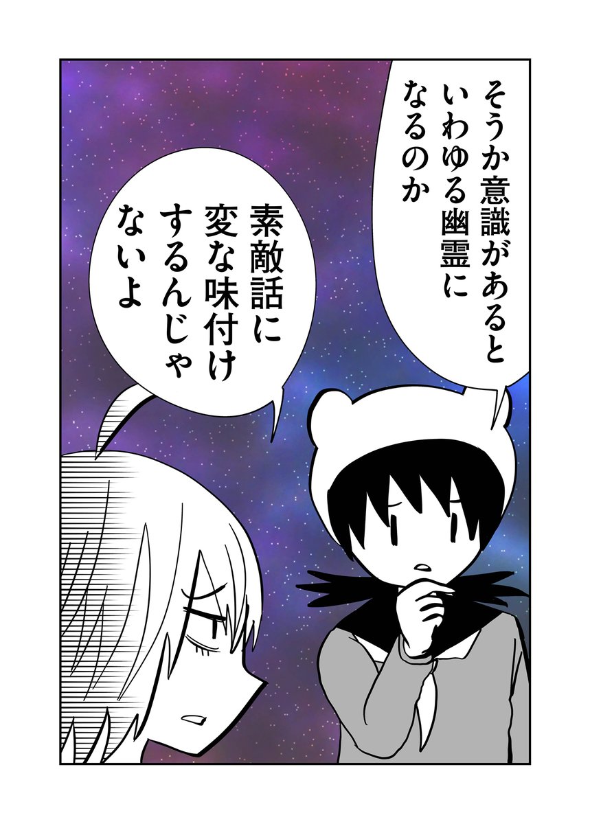 「第328回『毎日!ゴマ劇場』 #毎日ゴマ劇場https://t.co/5WPBxRy07h 」つぶやきGANMA!（つぶがん）の漫画