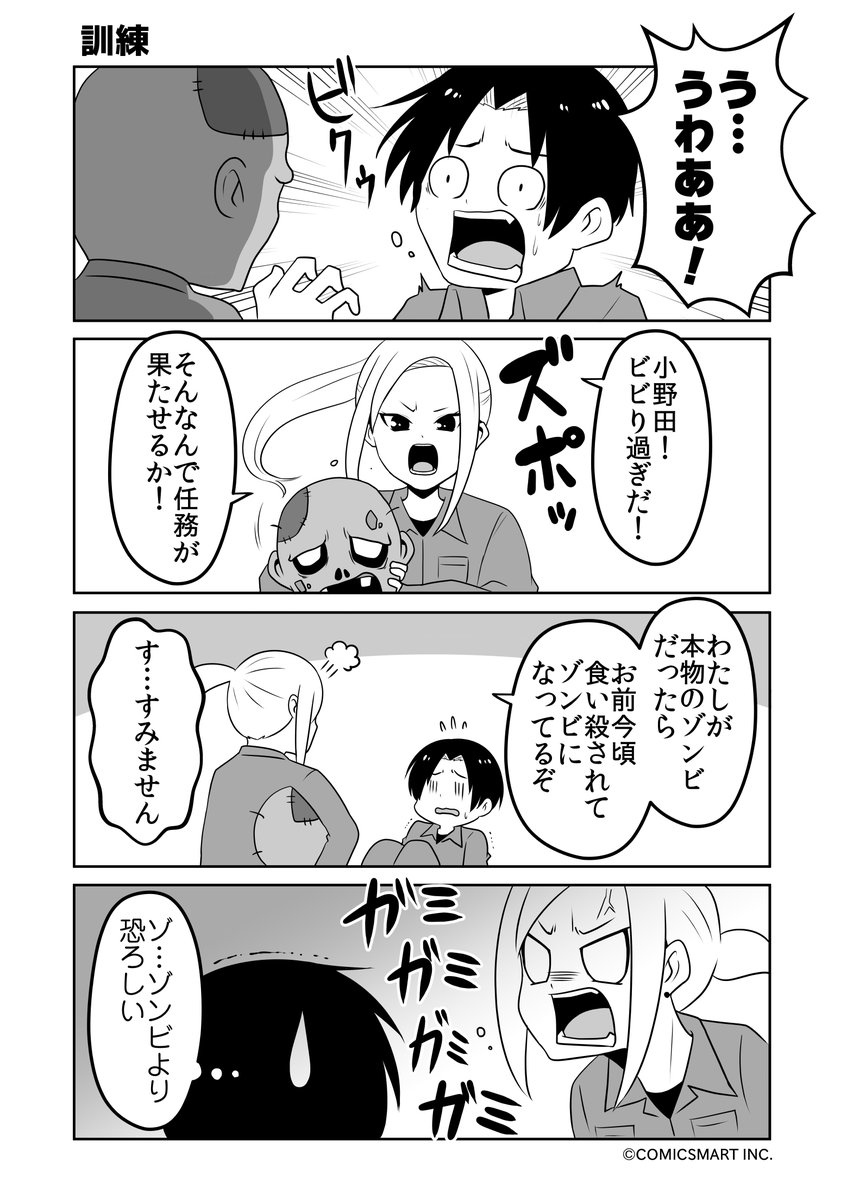 「第328回『毎日!ゴマ劇場』 #毎日ゴマ劇場https://t.co/5WPBxRy07h 」つぶやきGANMA!（つぶがん）の漫画