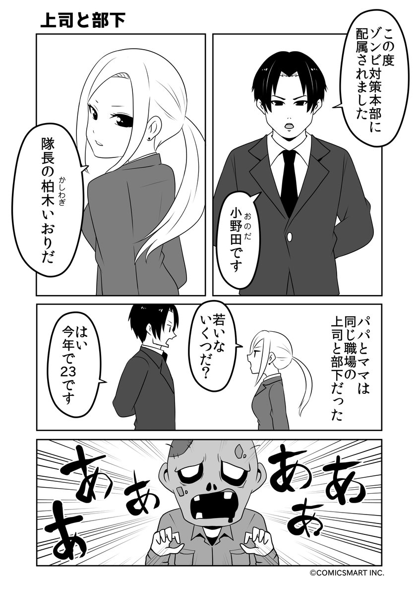 「第328回『毎日!ゴマ劇場』 #毎日ゴマ劇場https://t.co/5WPBxRy07h 」つぶやきGANMA!（つぶがん）の漫画
