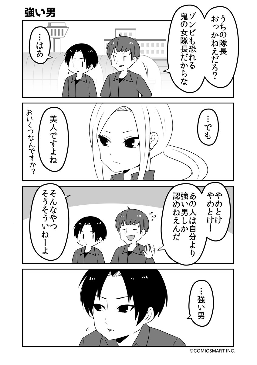 「第328回『毎日!ゴマ劇場』 #毎日ゴマ劇場https://t.co/5WPBxRy07h 」つぶやきGANMA!（つぶがん）の漫画