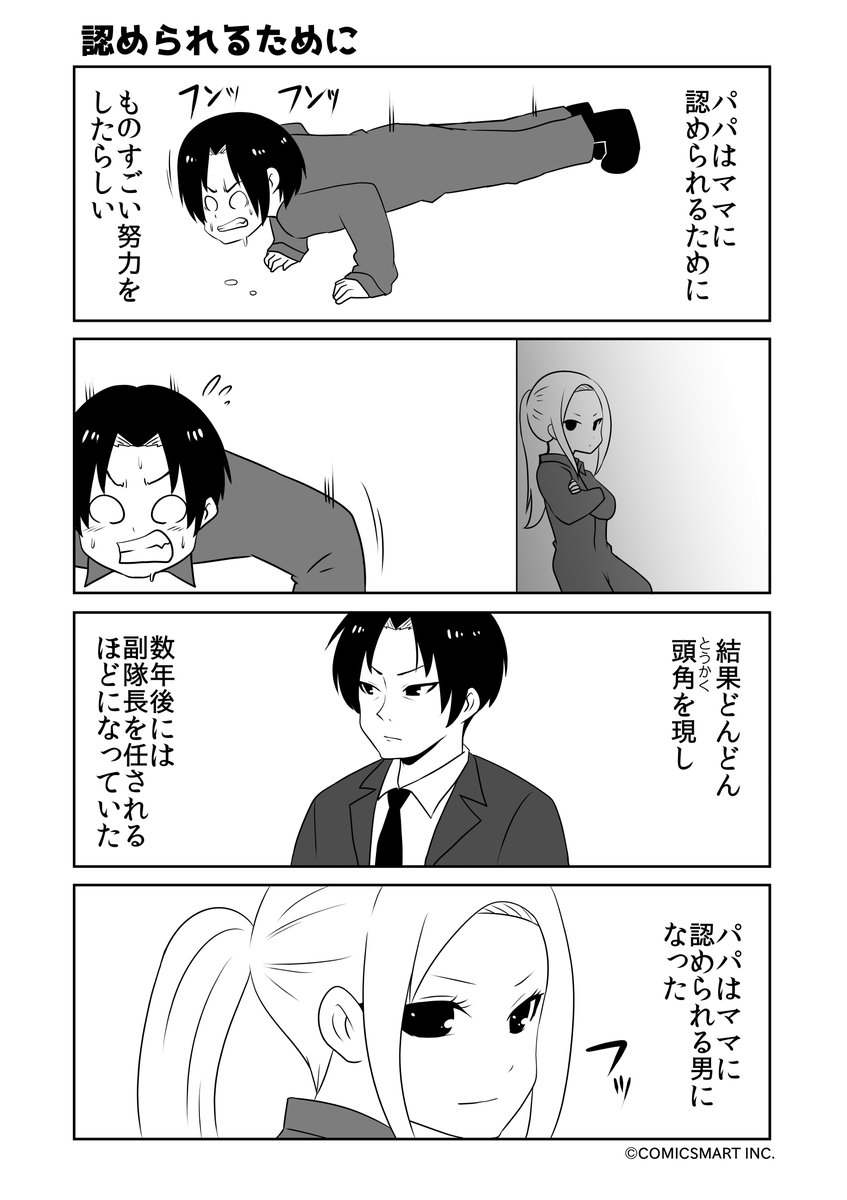 「第328回『毎日!ゴマ劇場』 #毎日ゴマ劇場https://t.co/5WPBxRy07h 」つぶやきGANMA!（つぶがん）の漫画