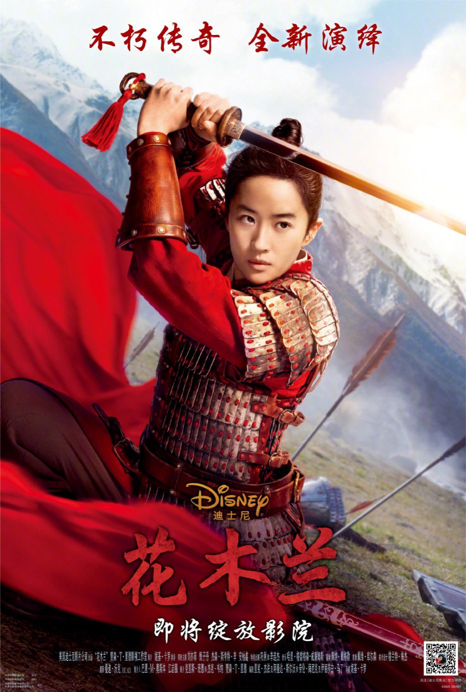 Hua Mulan Poster