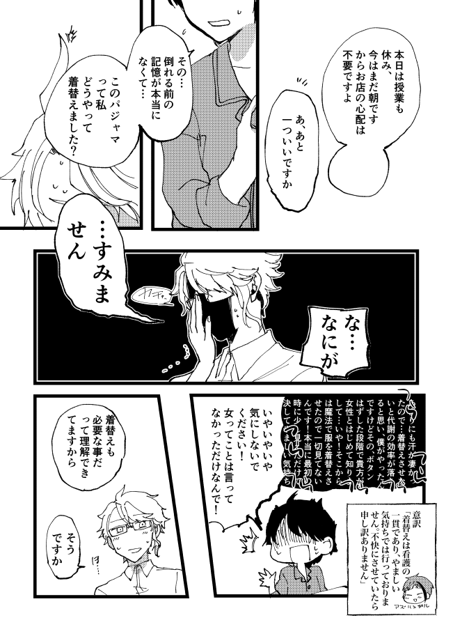 「おまけ 」くずモチ★ 東7c－01b（C105）の漫画
