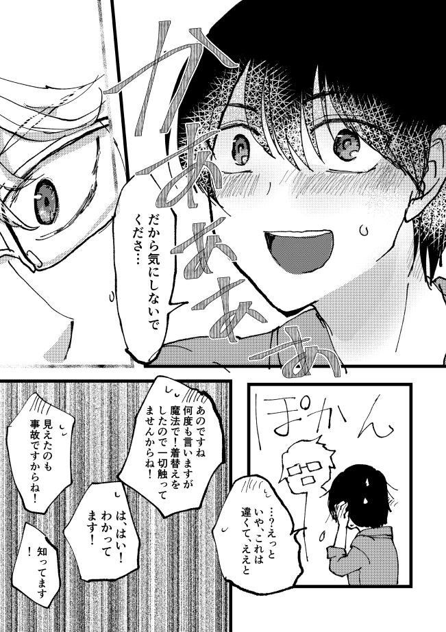 「おまけ 」くずモチ★ 東7c－01b（C105）の漫画