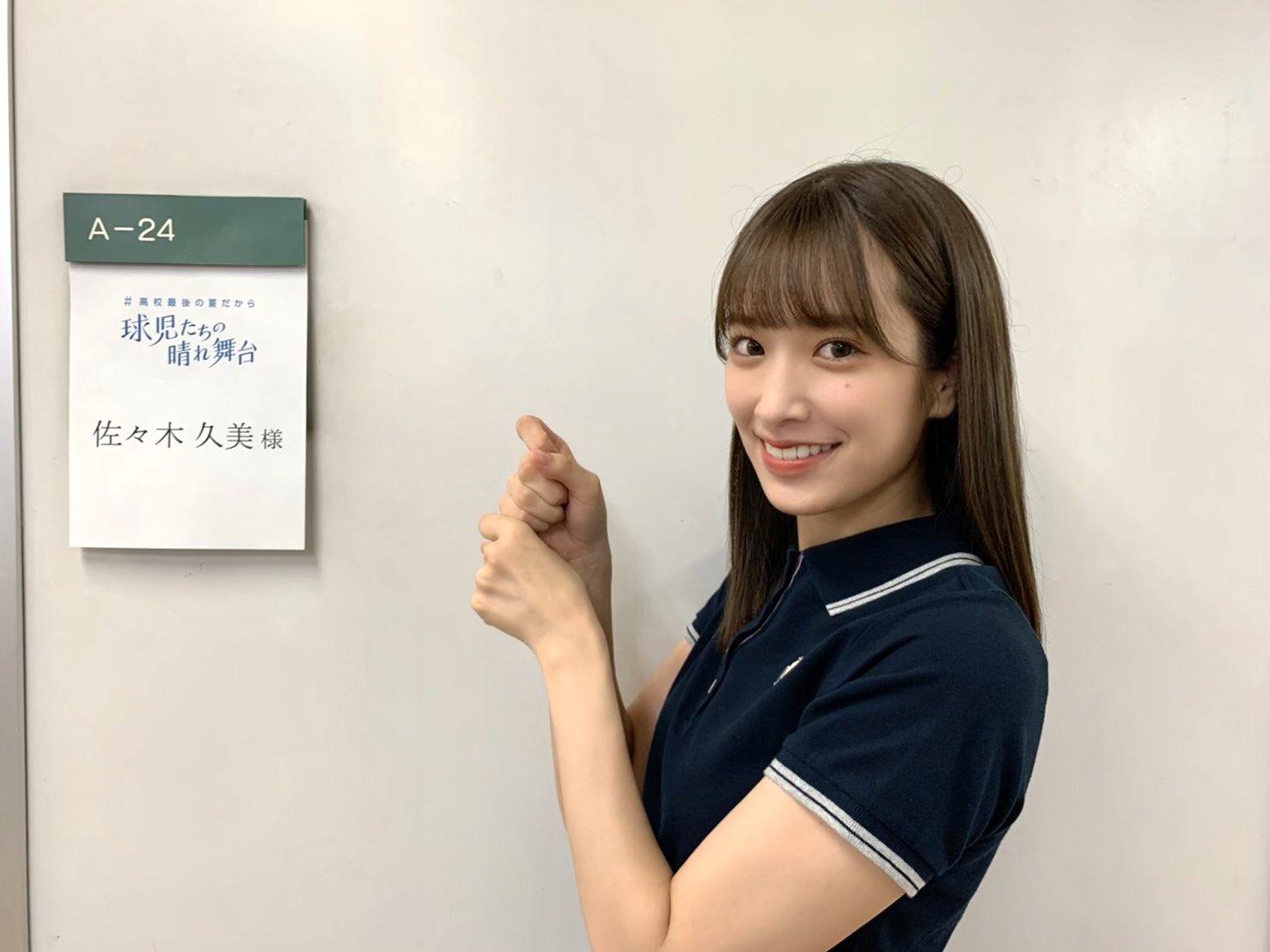 しゅ〜へ〜@万馬券当てると気持ちいい on Twitter: "RT @hinatazaka46: ただ今、NHK総合「#高校最後の夏だから ...