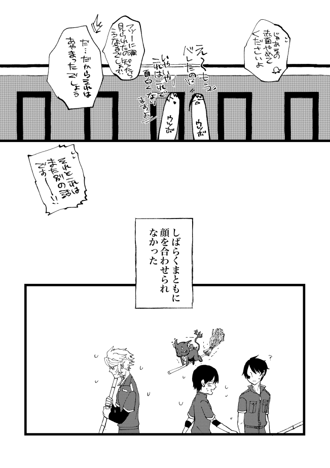 「おまけ 」くずモチ★ 東7c－01b（C105）の漫画