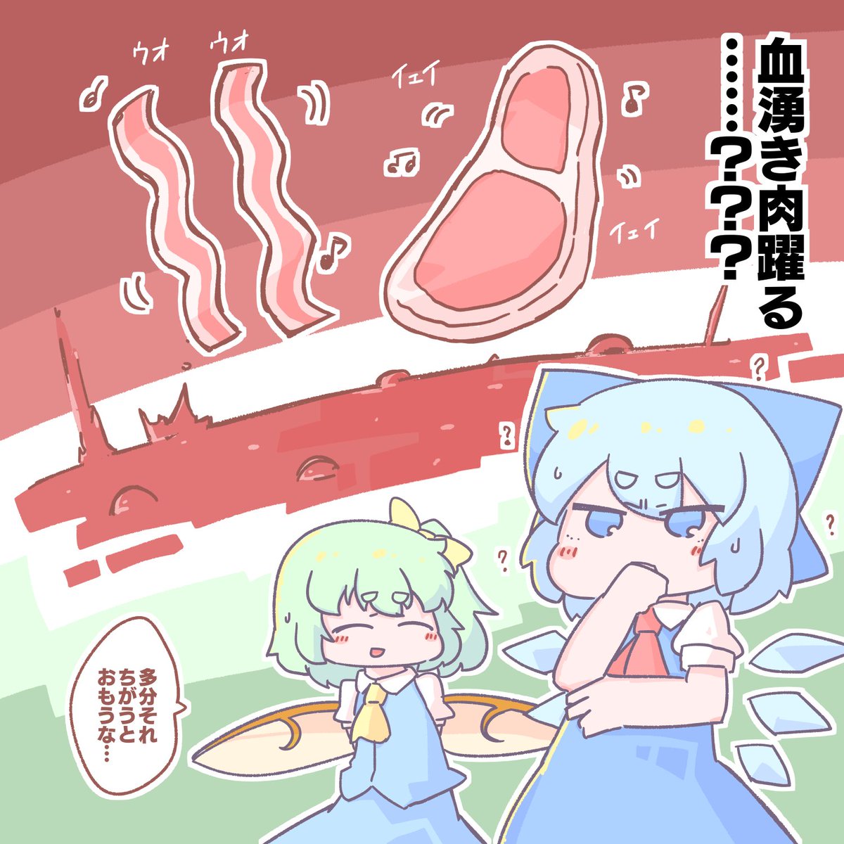 ぱらどっと🍣🐚M3【T-08a】 / 例大祭【て42ab】の漫画