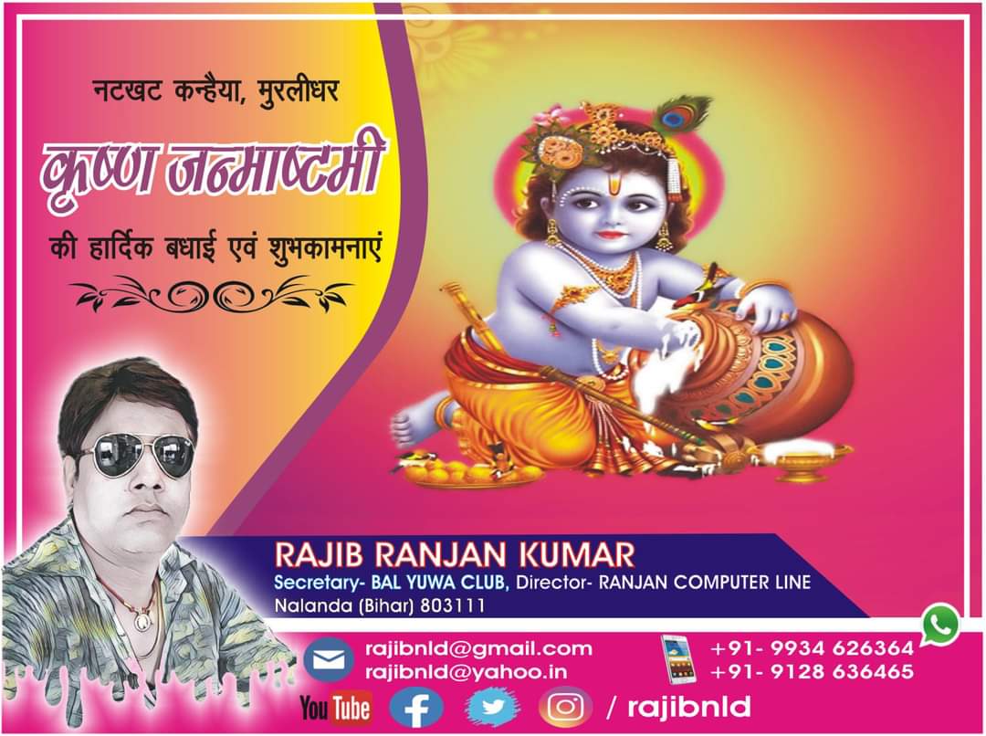 Rajib Ranjan Kumar (@rajibnld) | Twitter