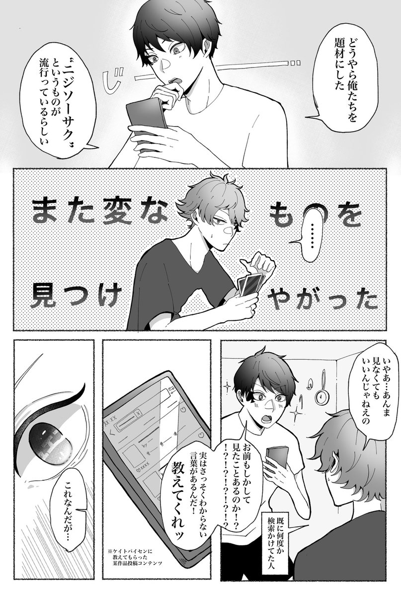 「#twst_BL ※デュエス 閉じ込められたらしい 」mdkの漫画