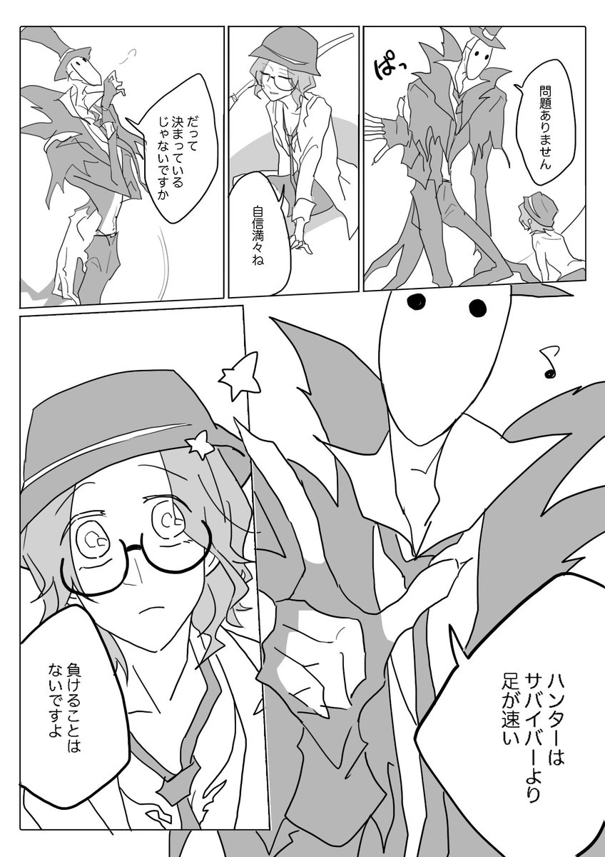 2/3) 」KT61 の漫画