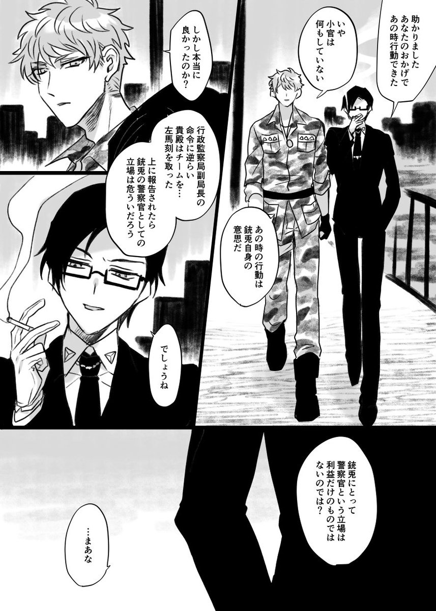 12/36p) 」埃取る蔵の漫画