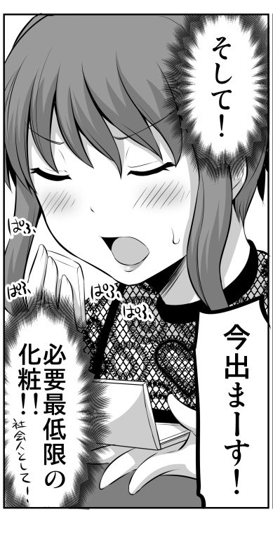 「おはようございます 」矢野トシノリ@c105月西ふ35abの漫画