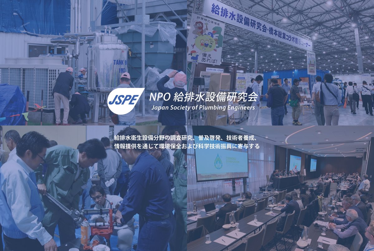 Jspe 2020 大会 - forcesuppo