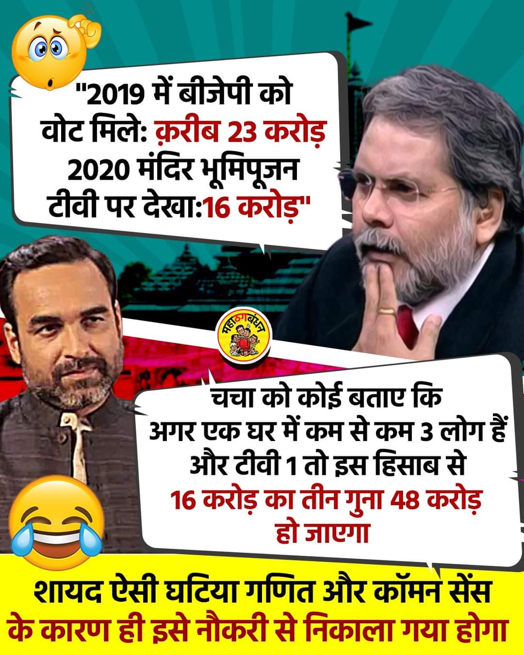 Sameer Jha on Twitter: "बहुत सही पोस्ट मिली है।…