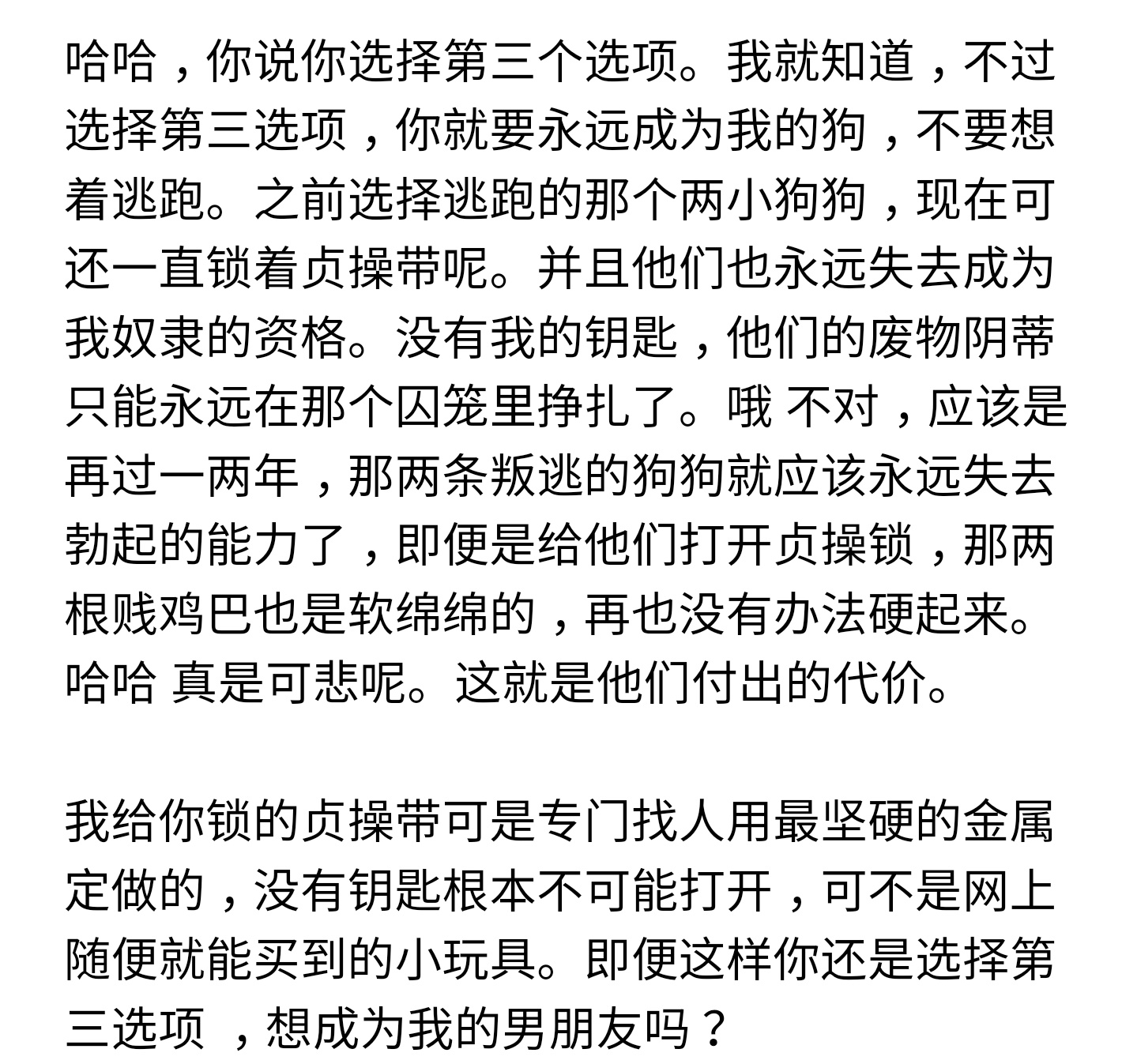 小狐狸 On Twitter 贞操带 男奴 文爱 文援 最近一直被锁在贞操带里，经常回想到各种情节，于是想写一点短文。 要是大家觉得还过得去，就帮忙给我点个赞。 T