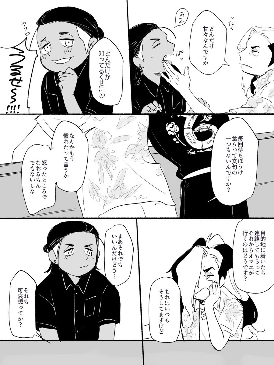 「dndがホットケーキを焼く話(dnkb) 」姉金の漫画