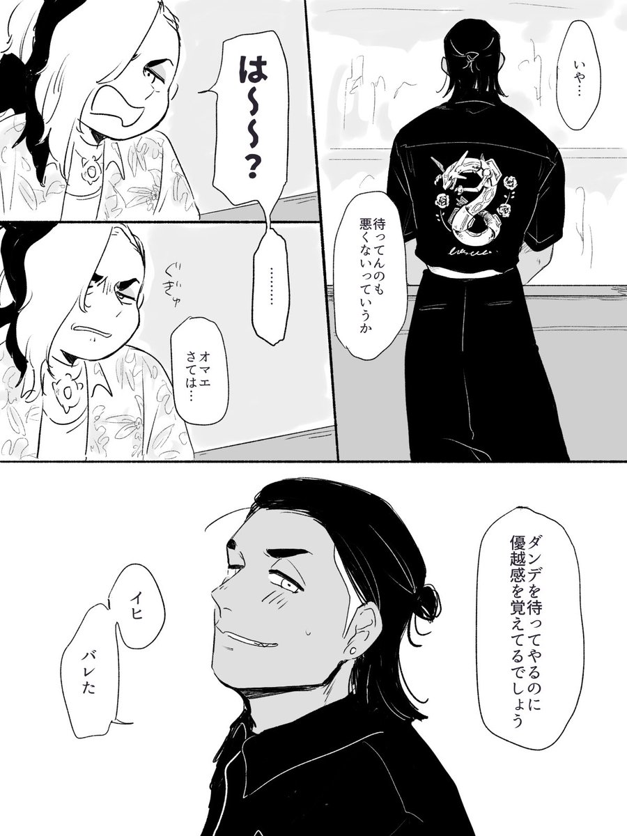 「dndがホットケーキを焼く話(dnkb) 」姉金の漫画