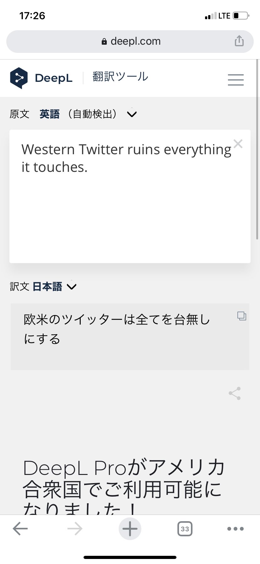 Unseen Japan on Twitter: "Note to future Weebs Pretending to be Japanese: DeepL > Google ...