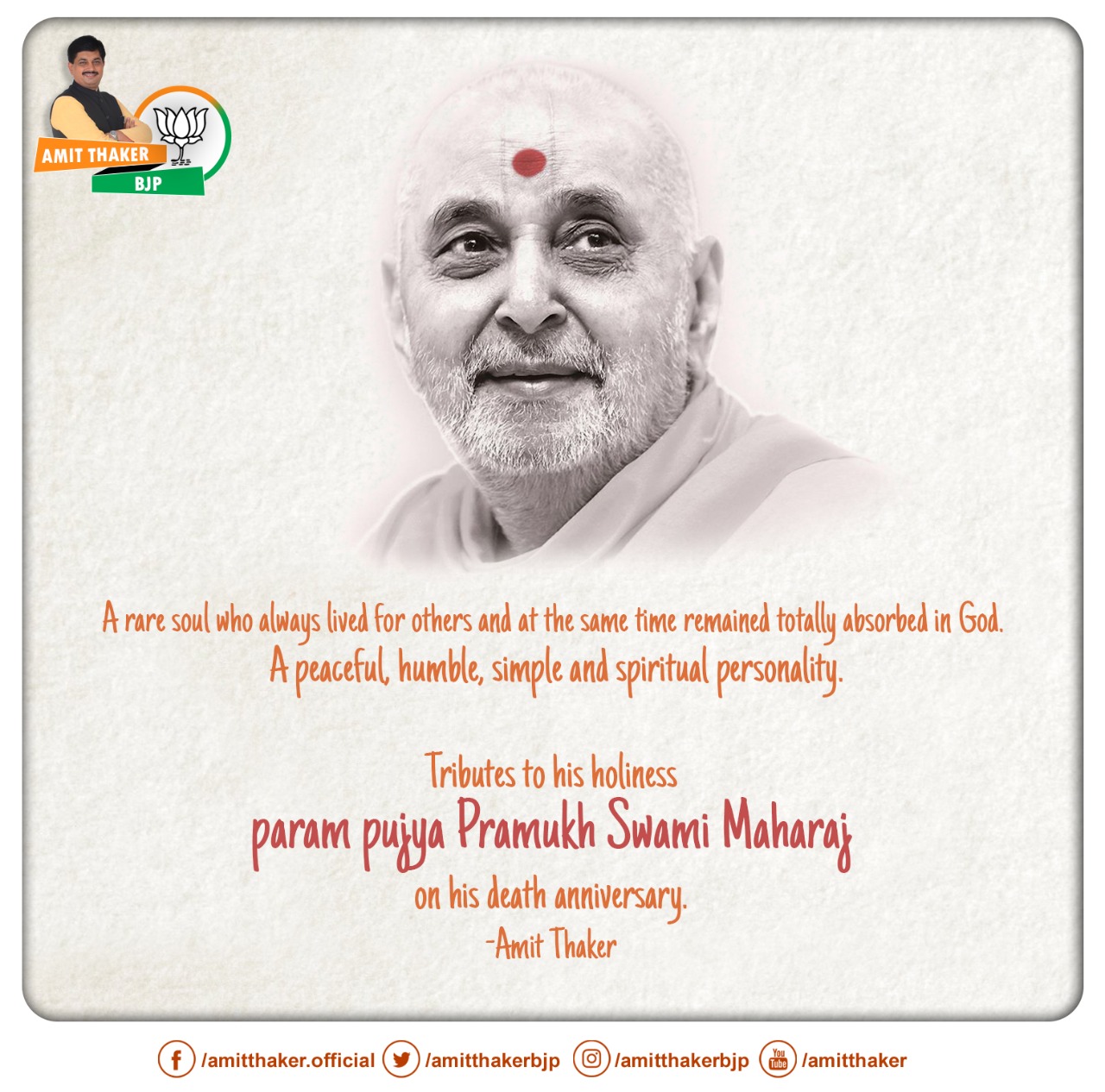 Swami Maharaj Quotes