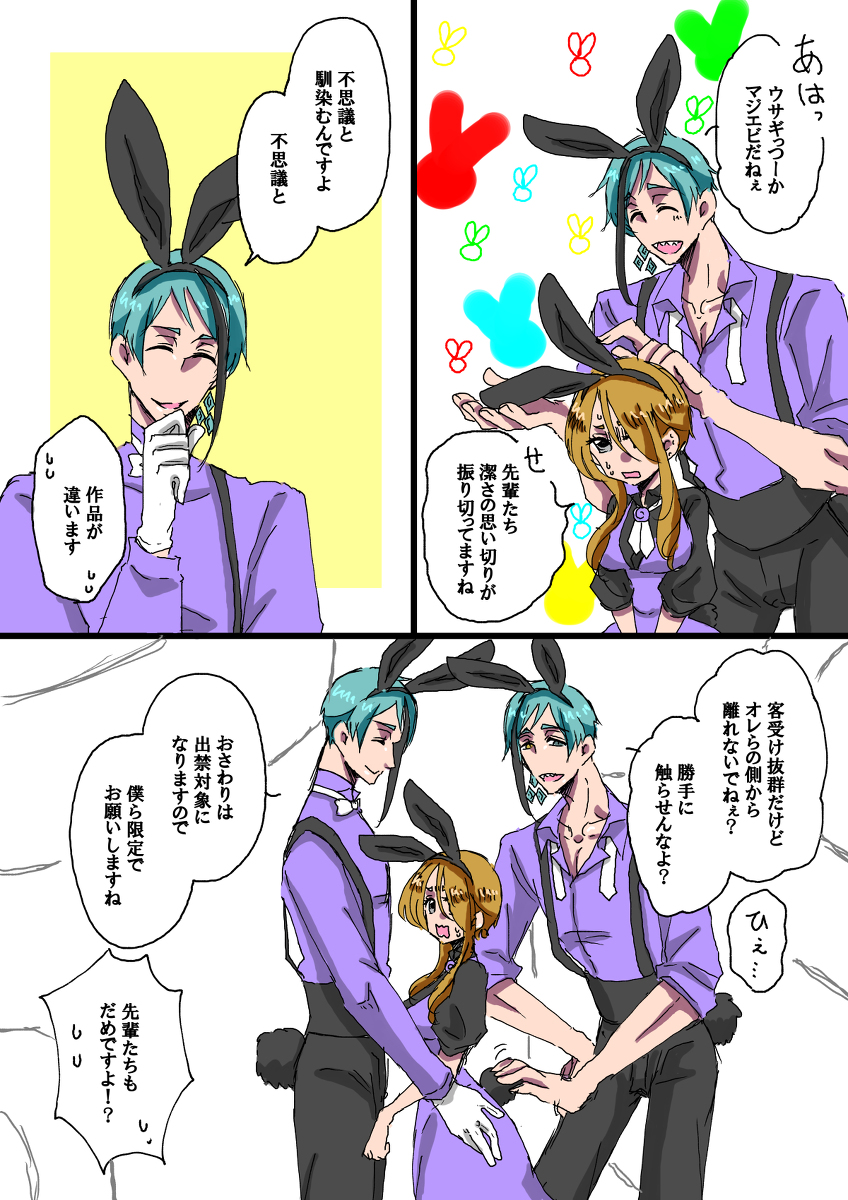 「twst夢まとめ⑤ #漫画 #twst夢 #twstプラス #女監督生 https://t.co/UrDafPRcts 」伽耶の漫画