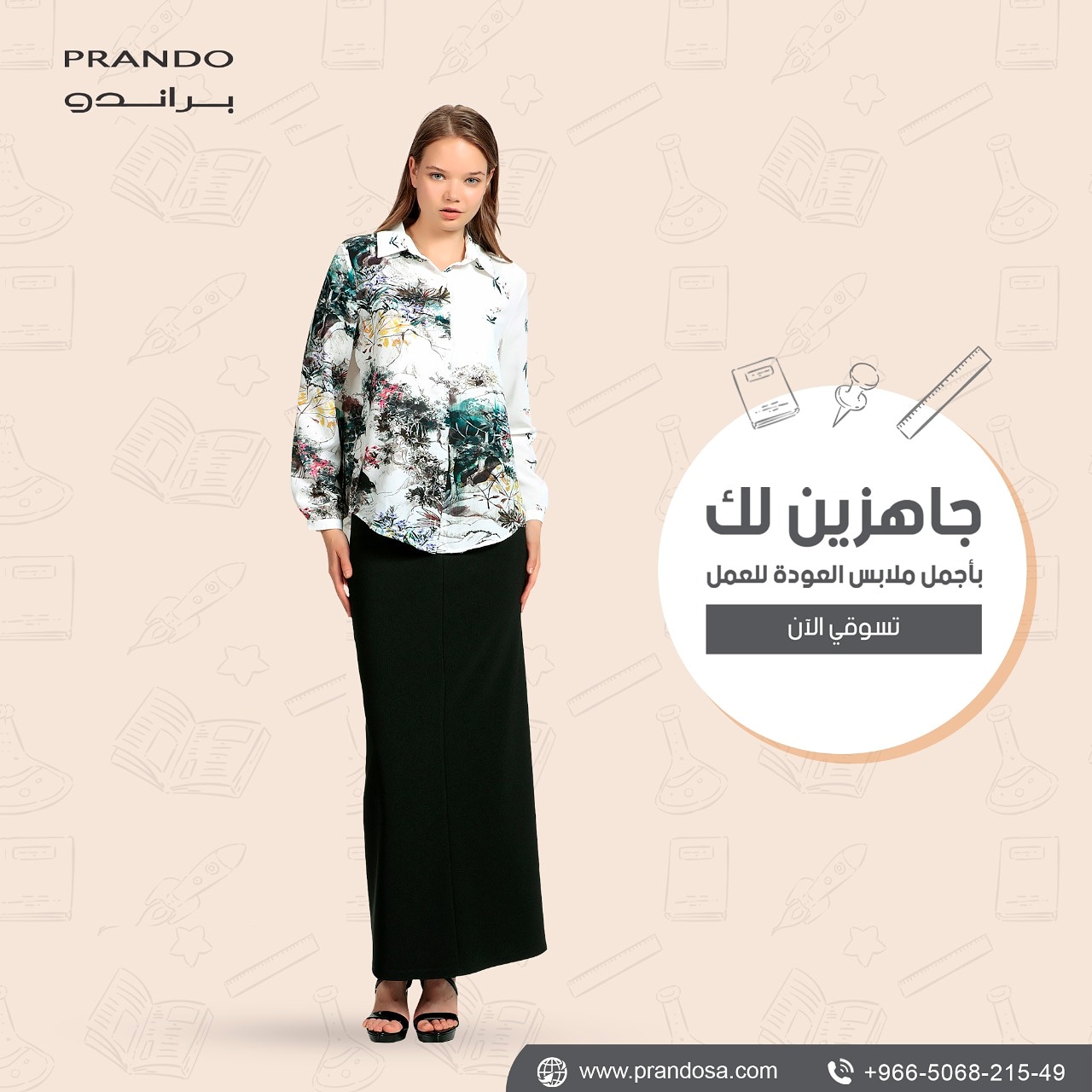 Prando برانـدو on Twitter: "#تسوقي_الآن وتألقي بأجمل طلة مع تشكيلة العودة للعمل الجديدة من # ...