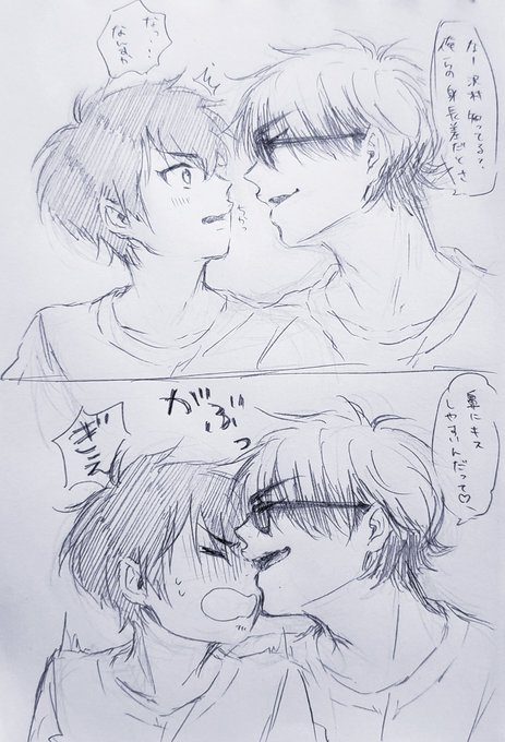 「キスじゃねぇじゃん！！！」 | 珠♦ さんのマンガ | ツイコミ(仮)