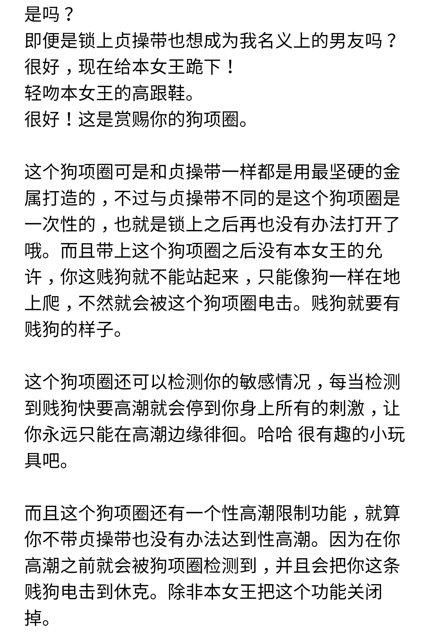小狐狸 On Twitter 贞操带 男奴 文爱 文援 最近一直被锁在贞操带里，经常回想到各种情节，于是想写一点短文。 要是大家觉得还过得去，就帮忙给我点个赞。 T