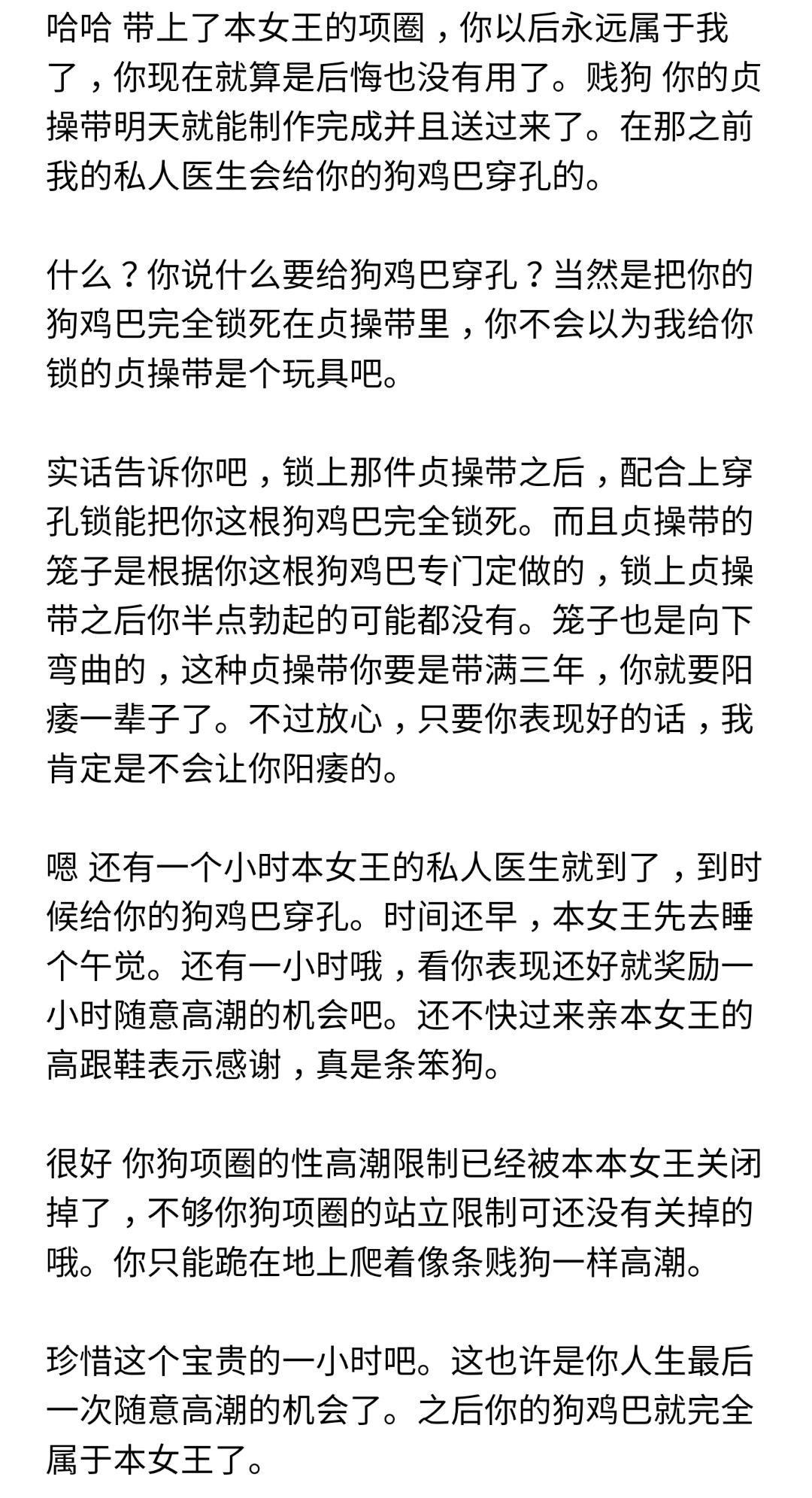 小狐狸 On Twitter 贞操带 男奴 文爱 文援 最近一直被锁在贞操带里，经常回想到各种情节，于是想写一点短文。 要是大家觉得还过得去，就帮忙给我点个赞。 T