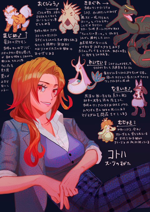 手持ちから読み解く！💓ベトベター体質男子から今カノおりーぶちゃんまでの.. | UKYU ️ さんのマンガ | ツイコミ(仮)