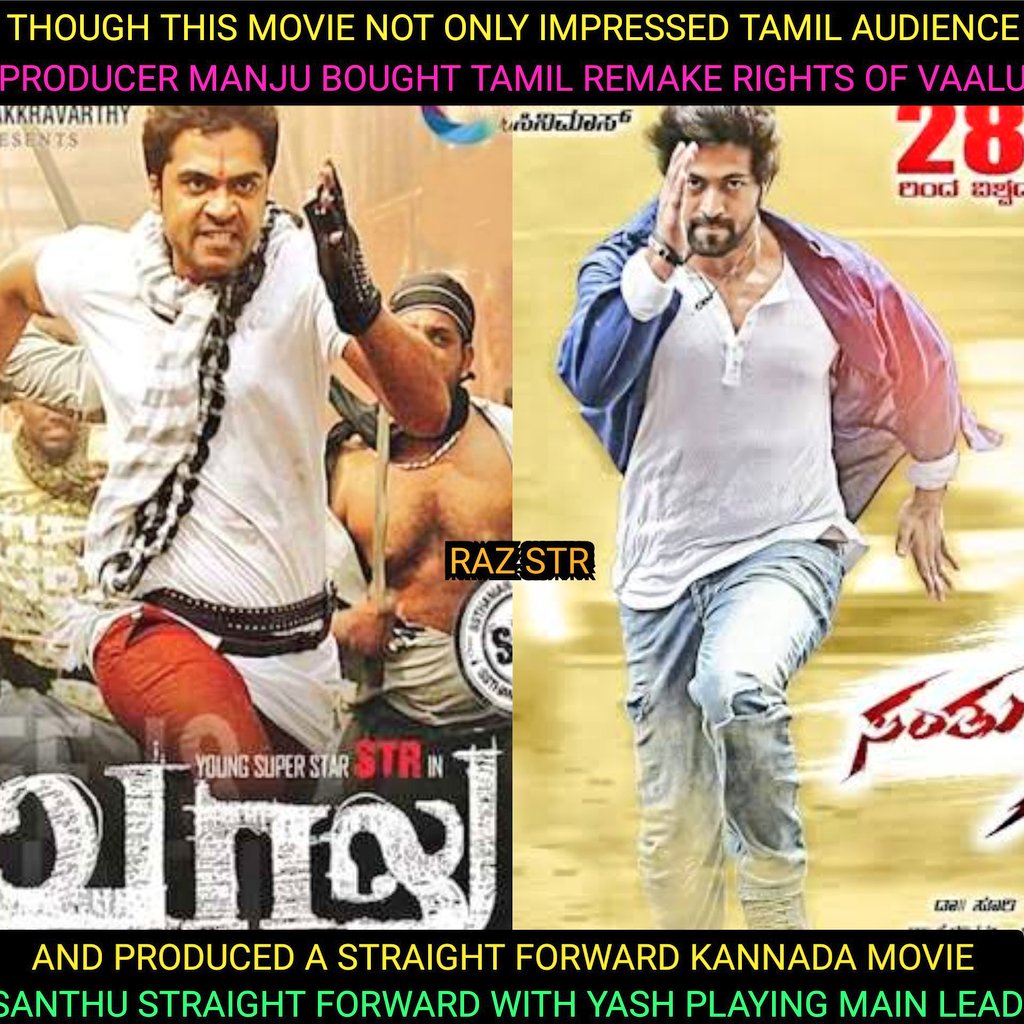 Vaalu Poster Vaalu | 10 Expected Films Of 2015 Quarter 3