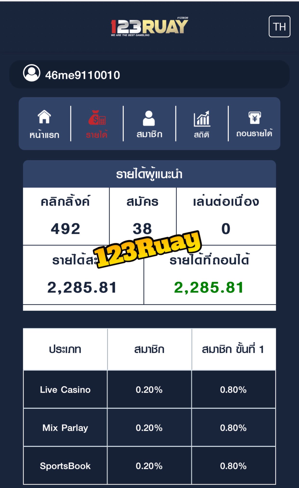 𝙺 𝙰 𝙴 𝚆 on Twitter: "🃏🃏 ได้เงินง่ายๆ แค่กดแชร์ลิงค์รับทรัพย์ 🃏🃏 เพื่อนฝากเงินเข้ามาเล่น คุณก็ได้ ...