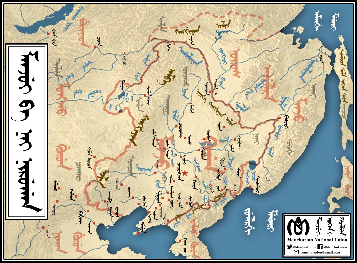 Great Khingan Mountains