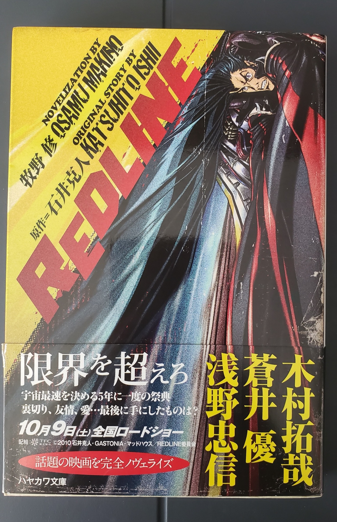 Redline Anime Poster