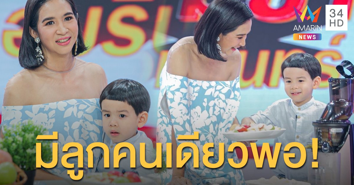 AmarinTV34 on Twitter: ""แนน ชลิตา" ประกาศปิดอู่! มุ่งเก็บเงิน 20 ล้าน ไว้ให้ลูกชาย https://t.co ...