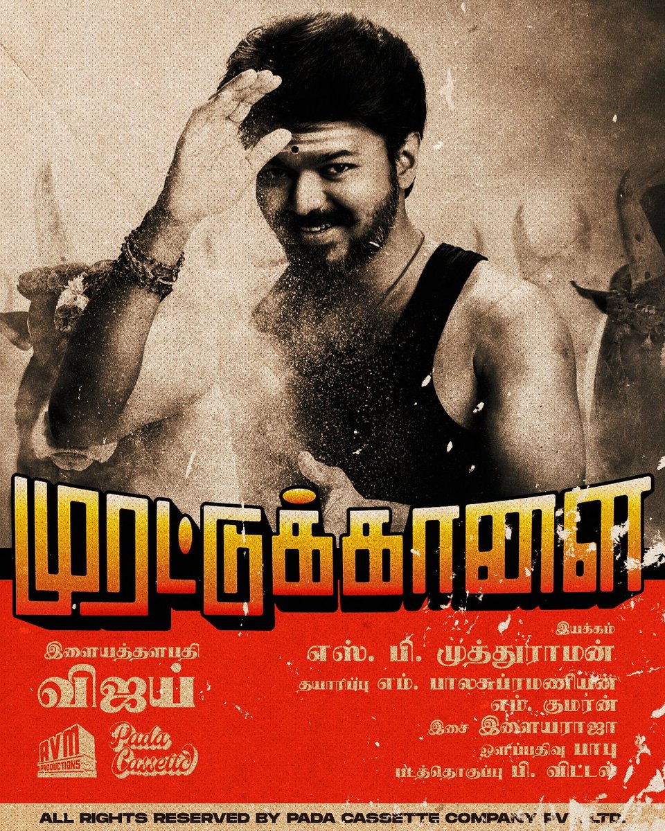 Pada Cassette Recreates Tamil Films In Retro, Cross Posters - Part 2 ...