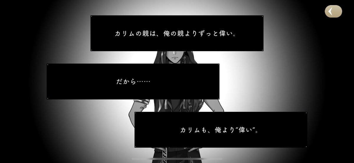 「4章を進める監督生 」沖川の漫画