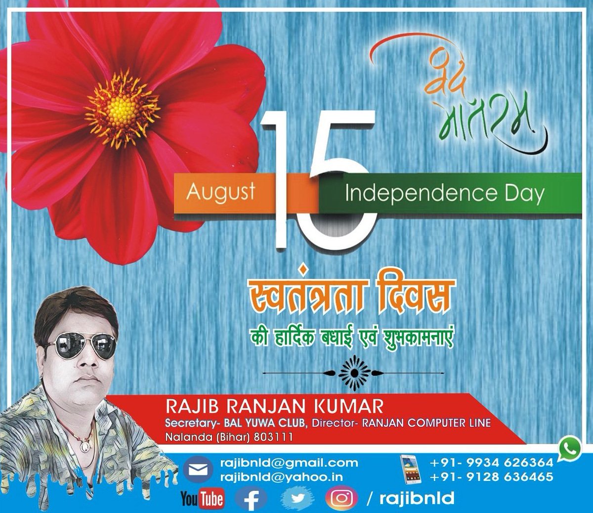 Rajib Ranjan Kumar (@rajibnld) | Twitter