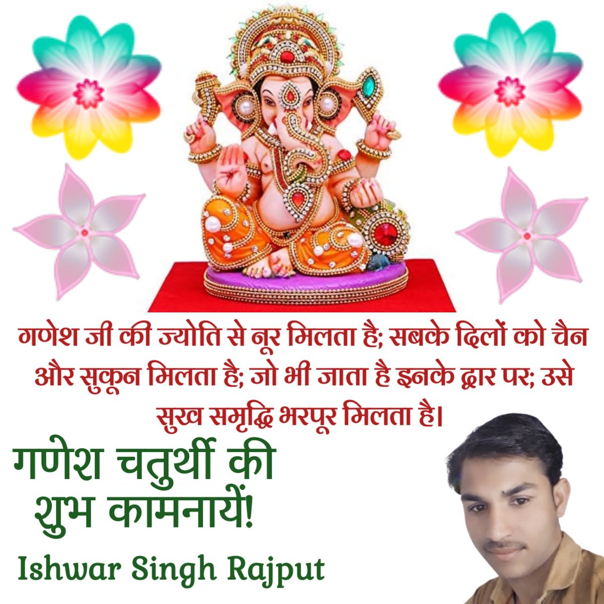 Ishwar Singh Rajput (@Isr4Raj) | Twitter