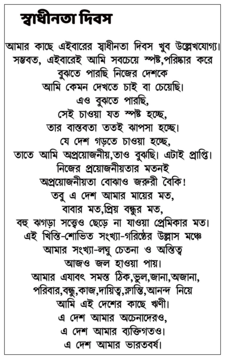 Tanmoy Debnath (@NipsBlaster) | Twitter