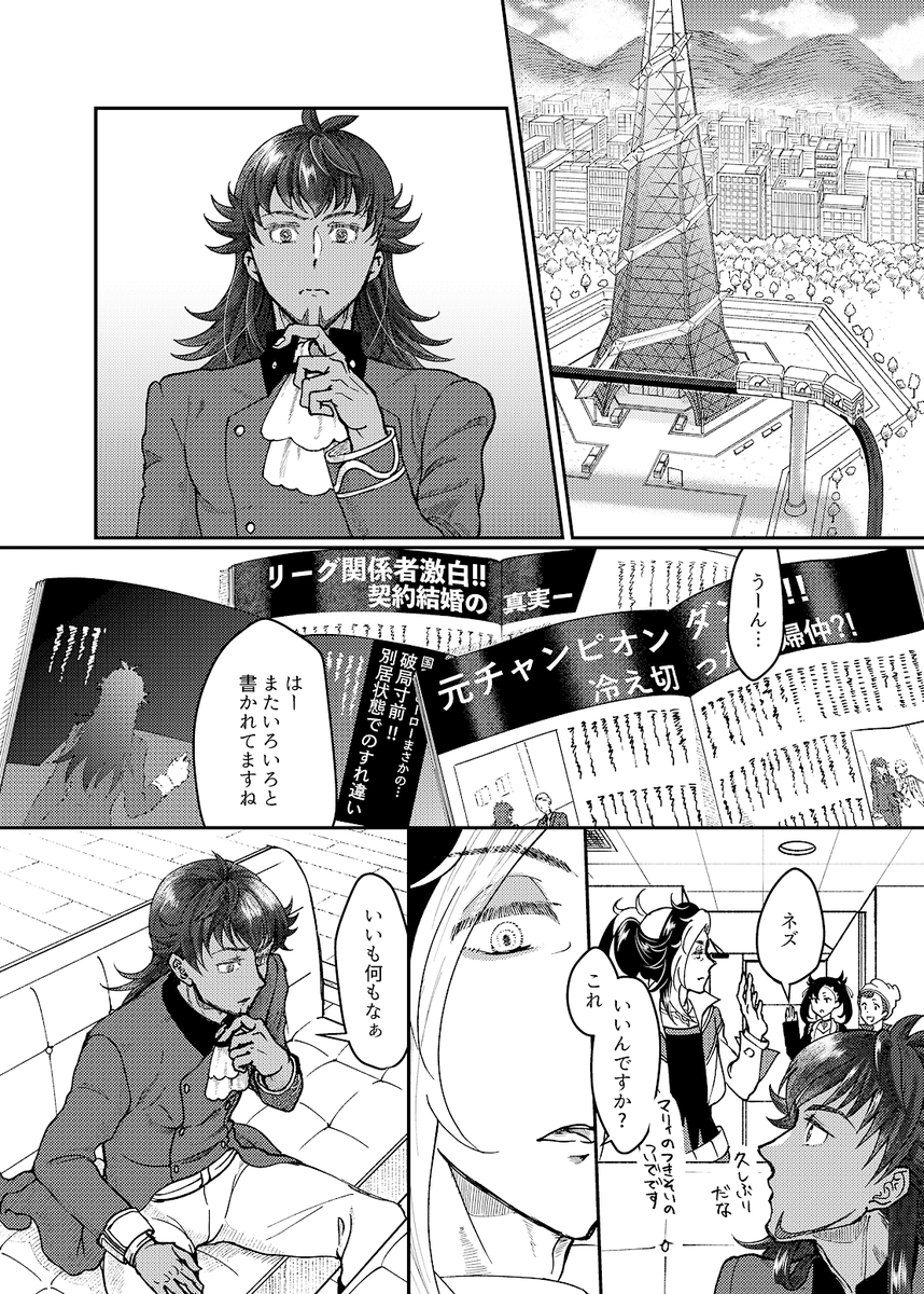 ダンキバ「ダンキバ/dnkb ダが結婚してるお話 」おさとうの漫画