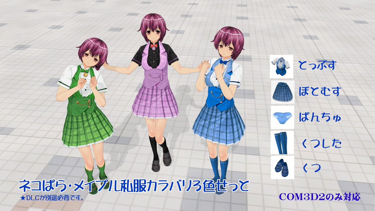 CM3D2 COM3D2 MODツイッター ・ろだA～ 新着まとめ 2020.8.16 もちもち3D